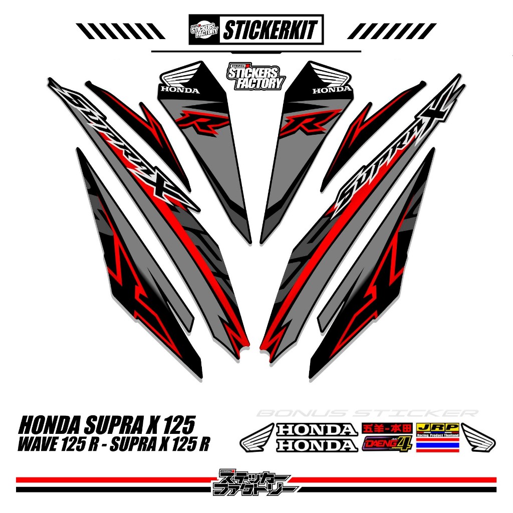 Jual STICKER STRIPING HONDA SUPRA X 125 R / MOTIF 12 / SUPRA X 125 FI ...