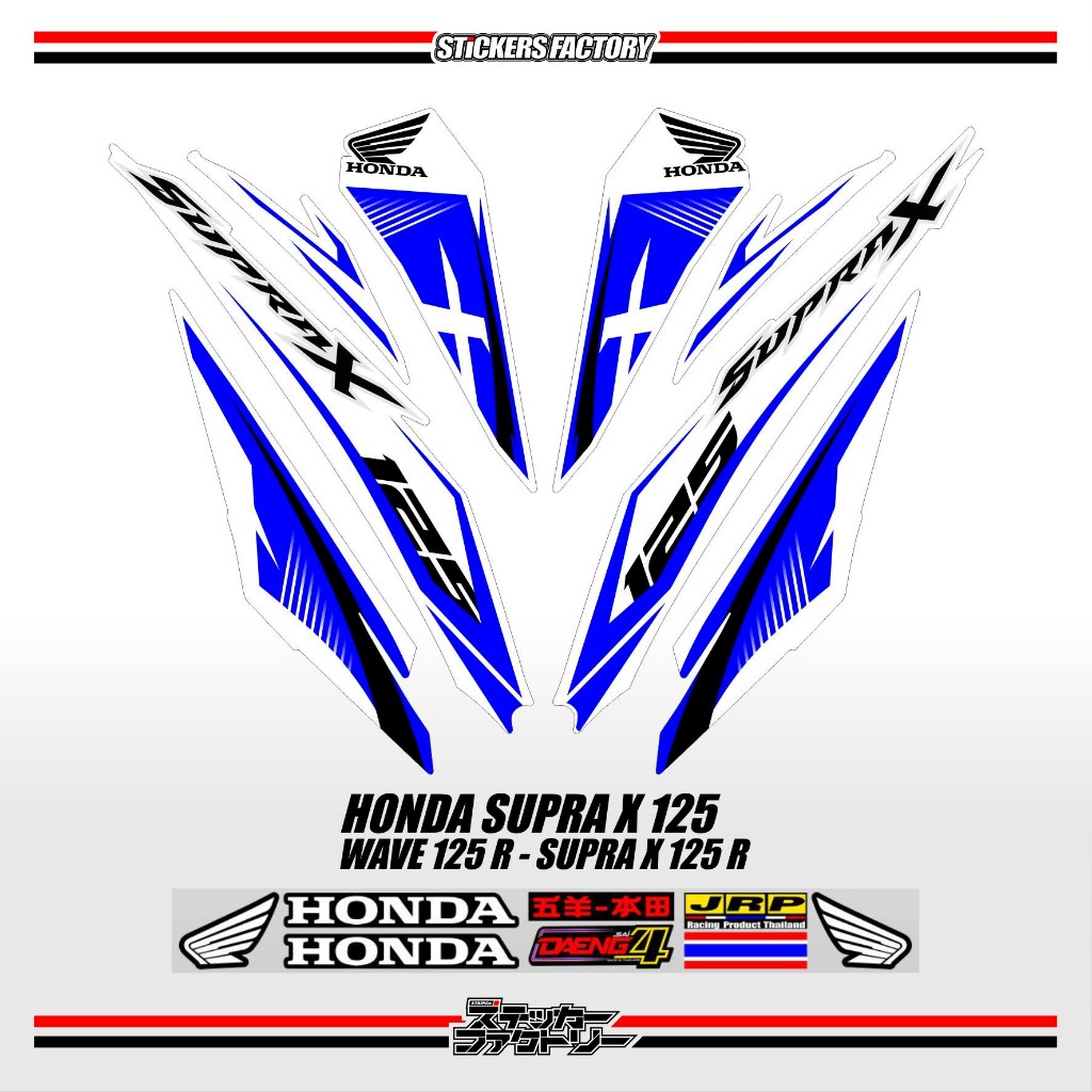 Jual STICKER STRIPING HONDA SUPRA X 125 R / MOTIF 43 / SUPRA X 125 FI ...