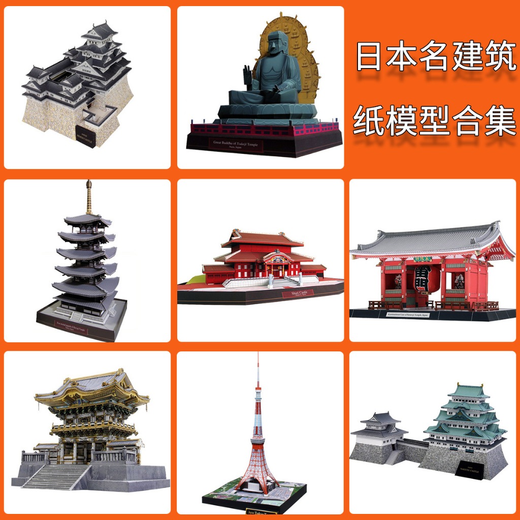 Jual DIY PAPERCRAFT 3D DIORAMA BANGUNAN JEPANG | Shopee Indonesia