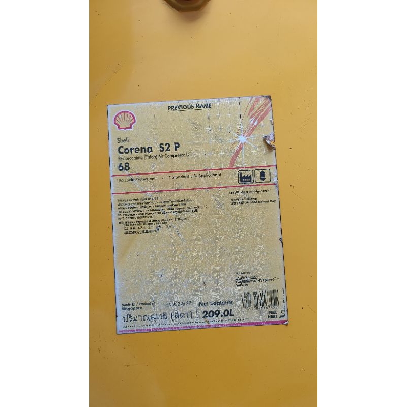 Jual oli compressor sh*ll corena s2 p46, s2p 68 eceran (Harga 1L ...
