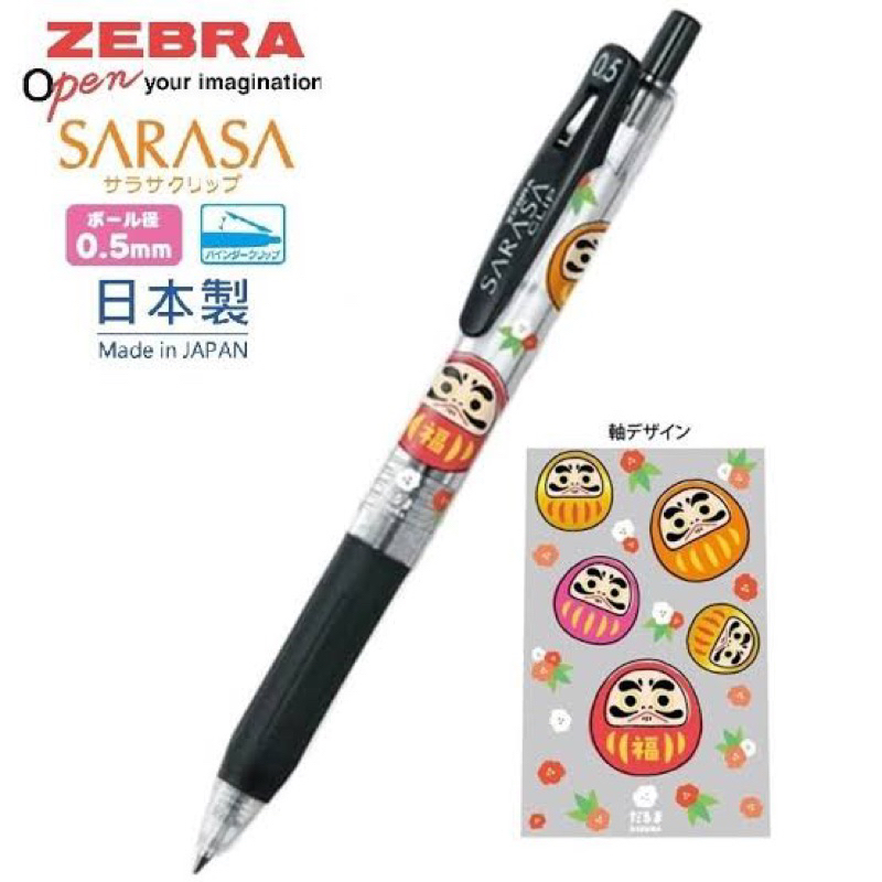 Jual Zebra sarasa 0.5 ballpoint gel pulpen Import pen Daruma Doll Mount ...