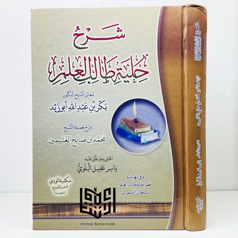 Jual Kitab Syarah Hilyah Thalibil Ilmi Maktabah Alwadi Syarh Hilyatu Tholibil 'Ilmi Sarah Hilyah ...