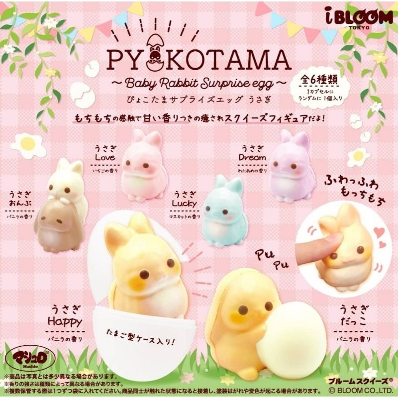 Jual Squishy Licensed Ibloom Pykotama Rabbit Surprise Egg Japan Slow Rising Scented | Shopee ...