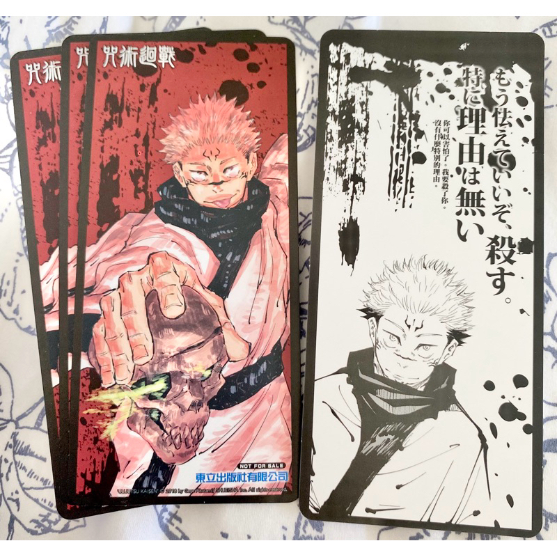 Jual official bookmark ryomen sukuna jujutsu kaisen jjk | Shopee Indonesia