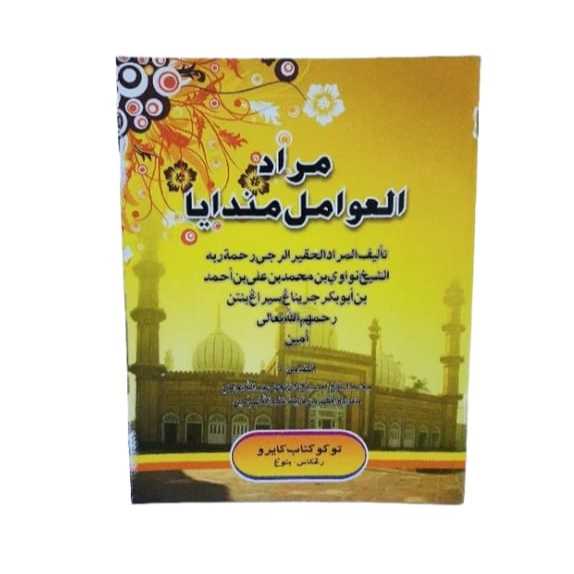 Jual kitab Kuning Salafi Murrod Amil Mandaya | Shopee Indonesia