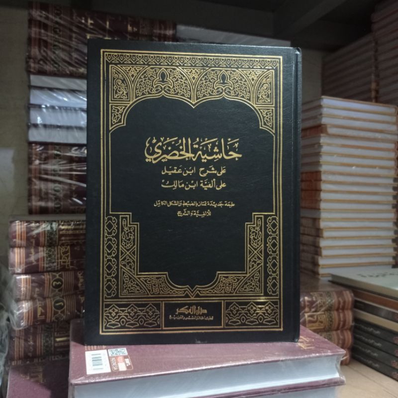 Jual KITAB HASYIAH KHUDORI ( حاشية الحضري ) DARUL FIKR | Shopee Indonesia