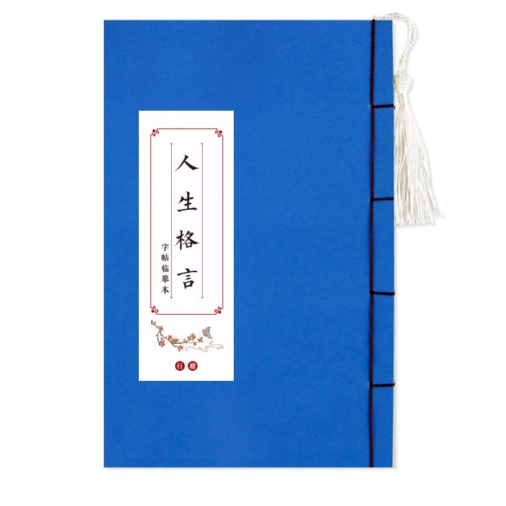 Jual Kaligrafi Latihan Mao Bi Handwriting Copybook Kaligrafi ...
