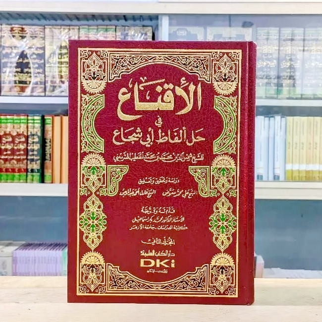 Jual Kitab Al Iqna' - Al Iqna - Iqna - Iqna' DKI Beirut Lebanon 2 Jilid ...