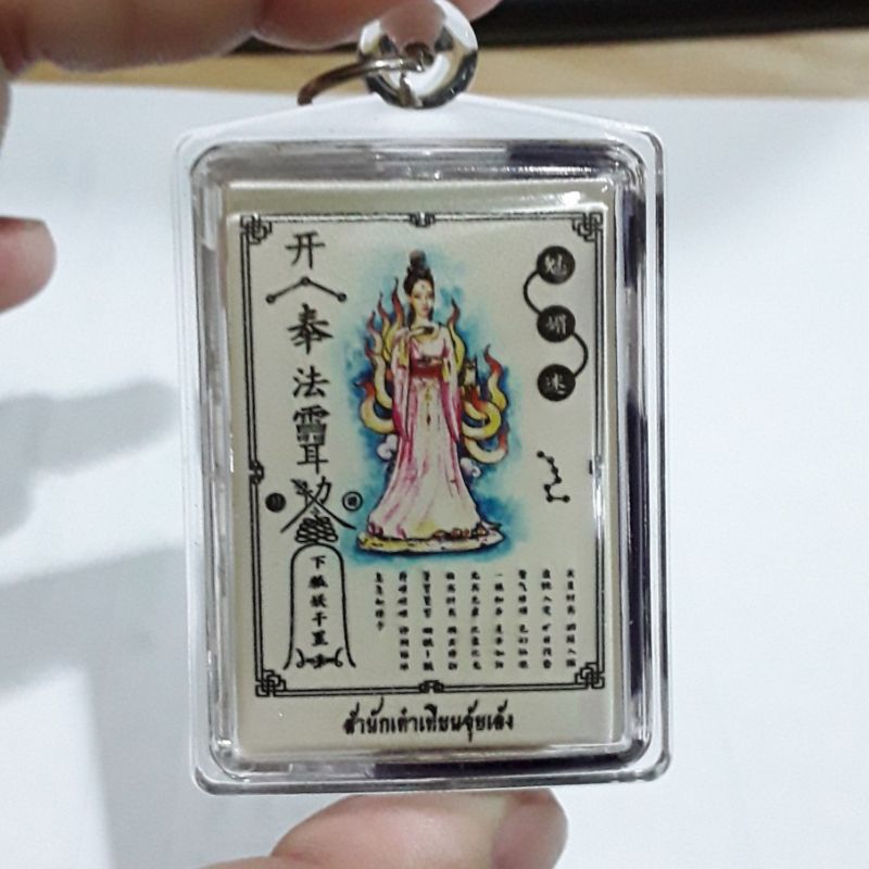 Jual Lady Fox Nine Tailed Jing Jork Kao Hang vtfrans doll amulet ...