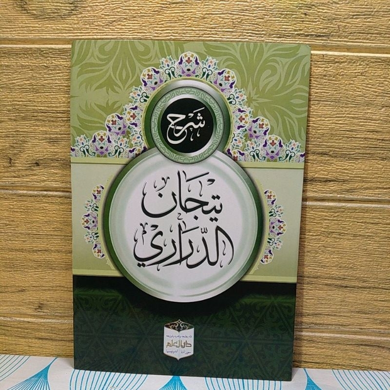 Jual kitab Syarah tijan durari durori darari kertas kuning khurasan ... Jual kitab Syarah tijan durari durori darari kertas kuning khurasan ...