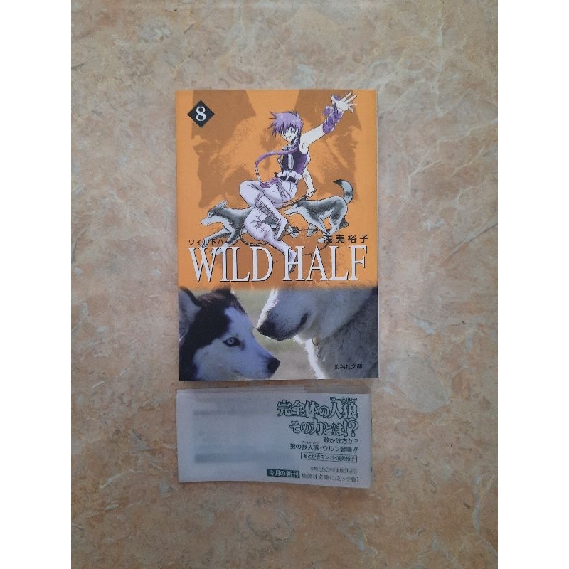 Jual Komik Import Jepang Wild Half 8 Y Asami Sueisha Comic Bunko | Shopee Indonesia
