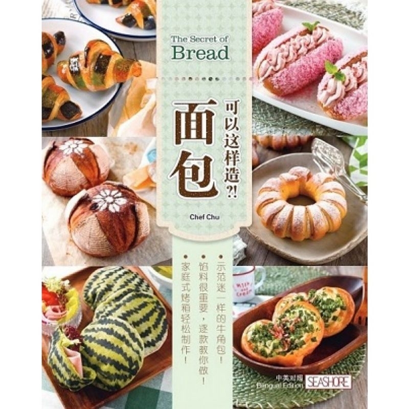 Jual BUKU THE SECRET OF BREAD | Shopee Indonesia