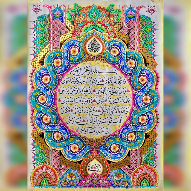 Jual [SOFT FILE] MAL / DESAIN KALIGRAFI HIASAN MUSHAF (KODE : HMN-003 ...