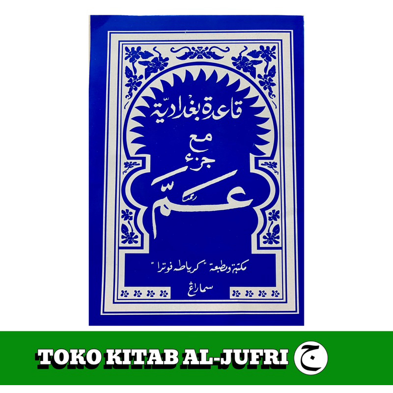 Jual TURUTAN JUZ AMMA | Shopee Indonesia