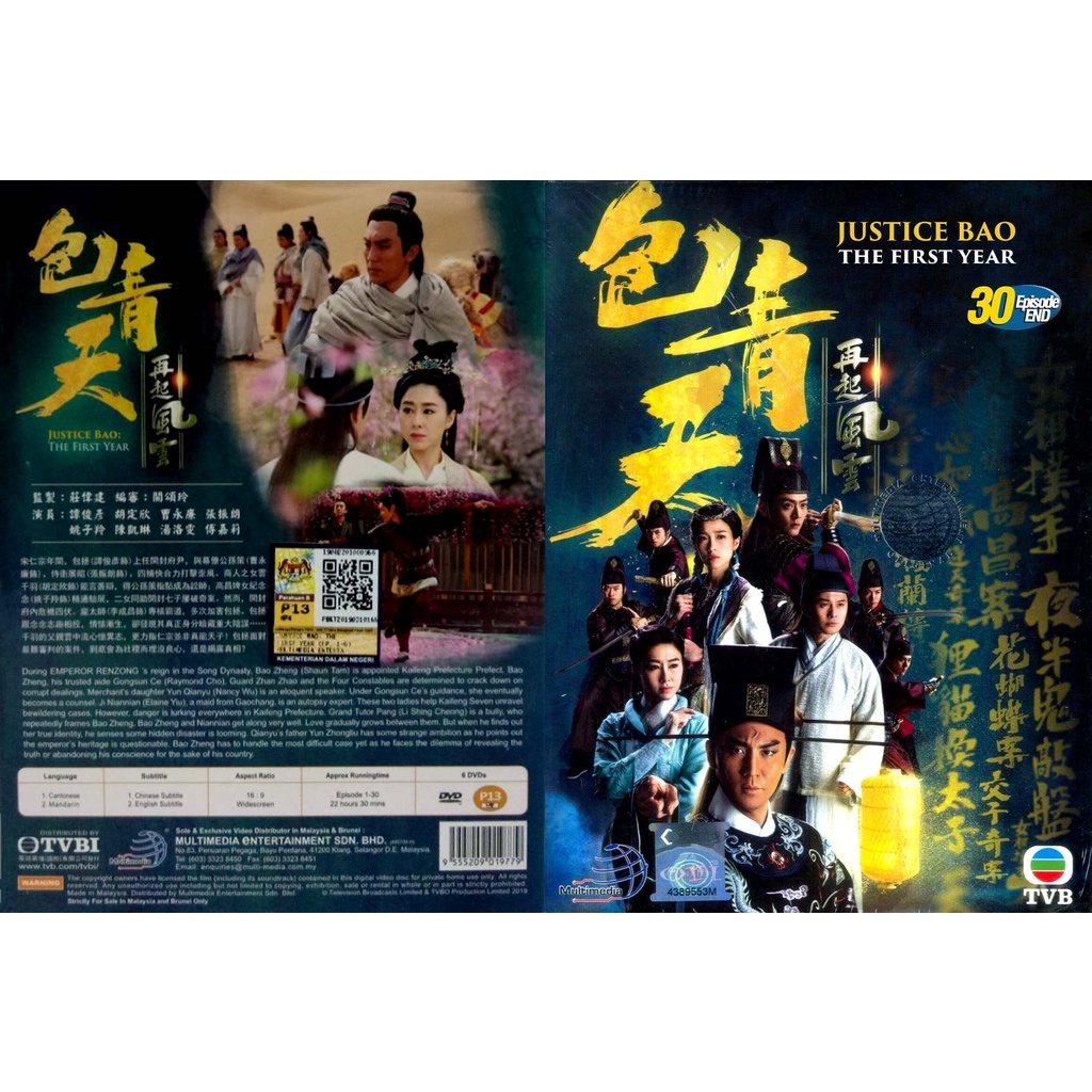 Jual Justice Bao The First Year (2019) Seri | Shopee Indonesia