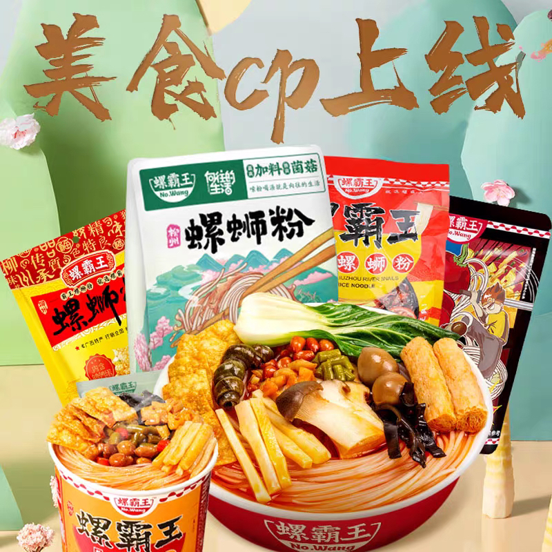 Jual [NON HALAL]mie siput mie bau mie snail mie instant enak luo ba ...