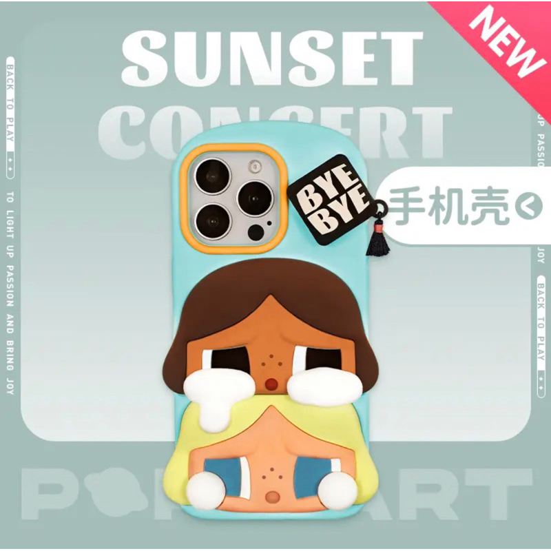 Jual CRY BABY SUNSET BROWN PHONE CASE | Shopee Indonesia