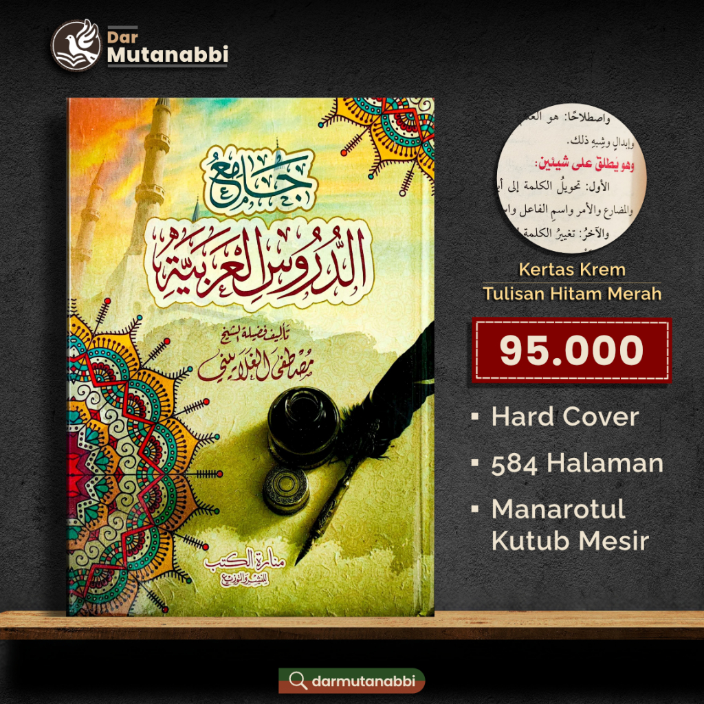 Jual Jamiud Durus Al-Arabiyyah جامع الدروس العربية Mesir Jami'ud ...
