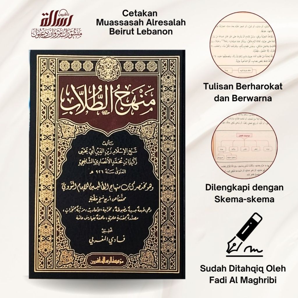 Jual Manhajut Thulab Skema Fiqih Mazhab Syafii | Manhaj At Thullab ...