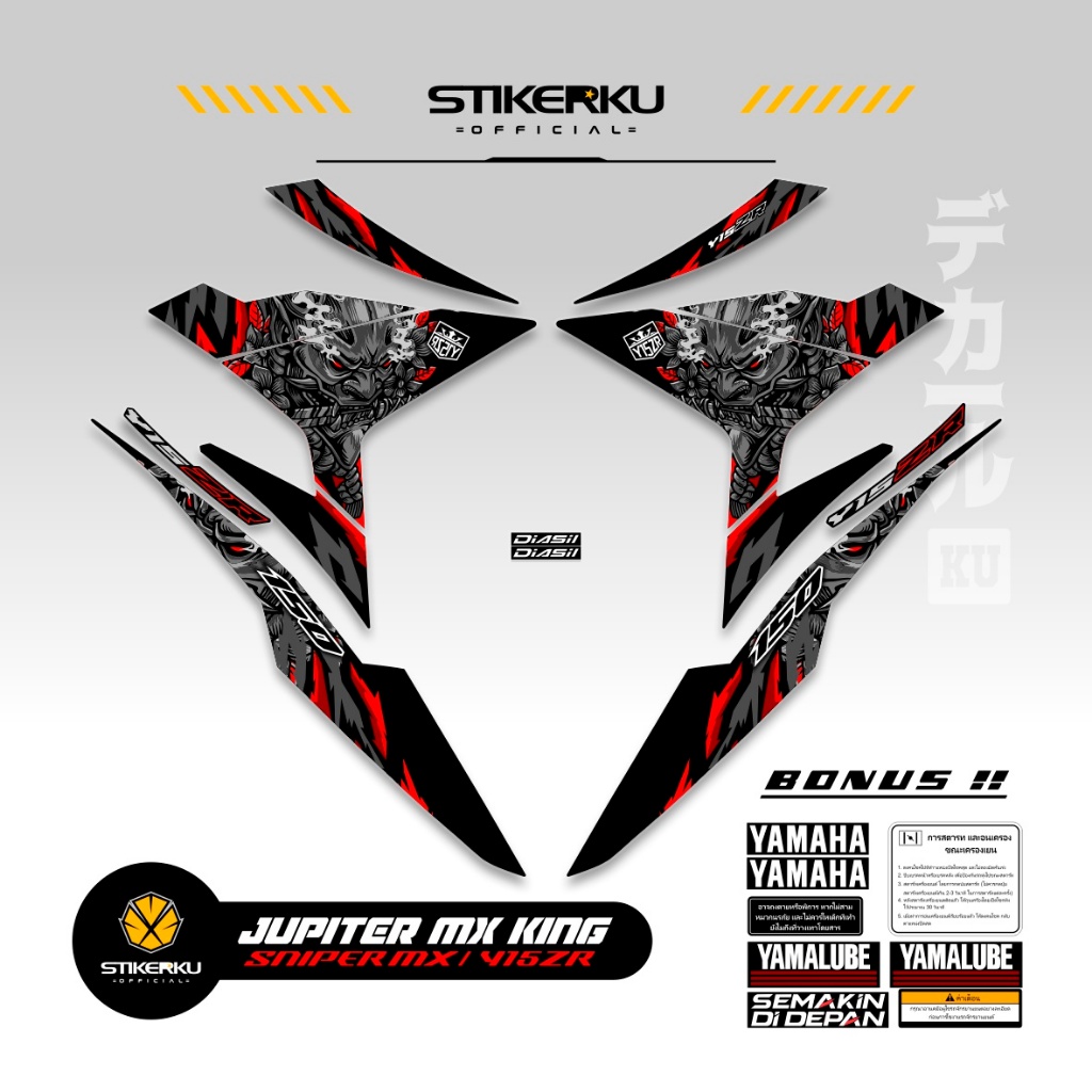 Jual STRIPING MX KING 150 / MOTIF 105 / STICKER Y15ZR / STIKER MX ...