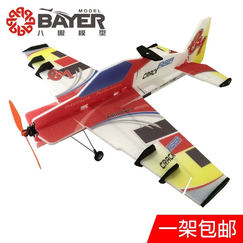 Jual RC PLANE LASER 9MM EPP 3D F3P AEROMODELLING AEROBATIC TRAINER KIT ...