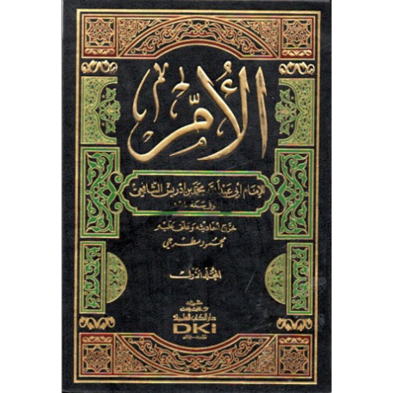 Jual kitab dki bairut AL UMM IMAM SYAFI'I 9 JILID DKI // Kitab al umm ...