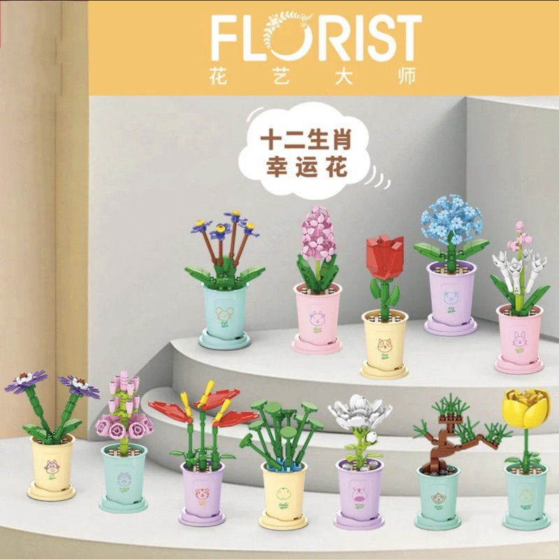 Jual LEGO BRICK FLORIST MAINAN EDUKASI BLOCK BALOK SUSUN POT BUNGA ...