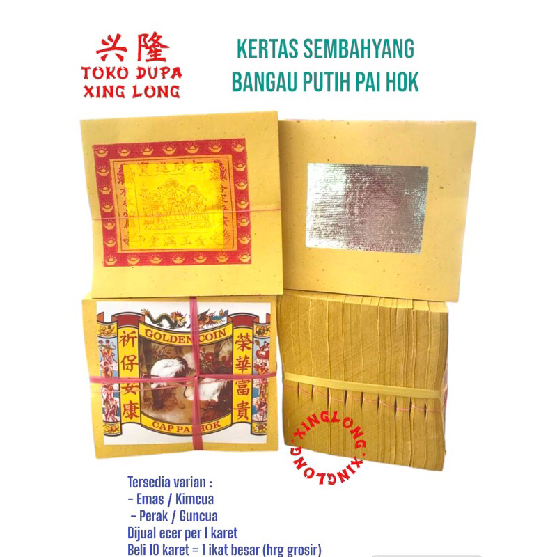 Jual KERTAS SEMBAHYANG PAI HOK BANGAU PUTIH EMAS KIM CUA KIMCUA N PERAK / GUN CUA / GIN CUA CAP ...