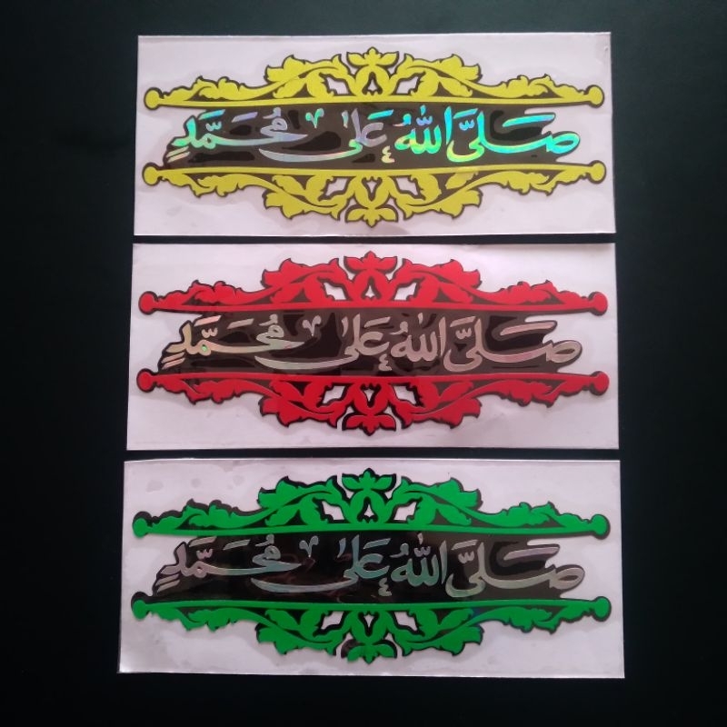 Jual Sticker KALIGRAFI ARAB SHOLAWAT TRIBAL 01 | Shopee Indonesia