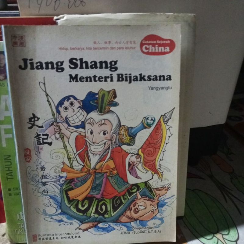 Jual BUKU CATATAN SEJARAH CHINA ( JIANG SHANG MENTERI BIJAKSANA ...