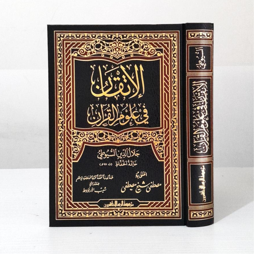 Jual Al Itqan Fi Ulumil Quran | Al Itqon Ulumil Qur'an | الاتقان في ...