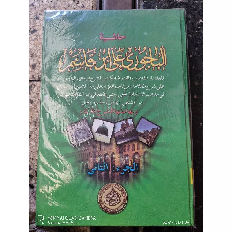 Jual KITAB HASYIYAH AL BAJURI ALA IBNU QOSIM 2 JUZ/ PAKET KITAB BAJURI ...
