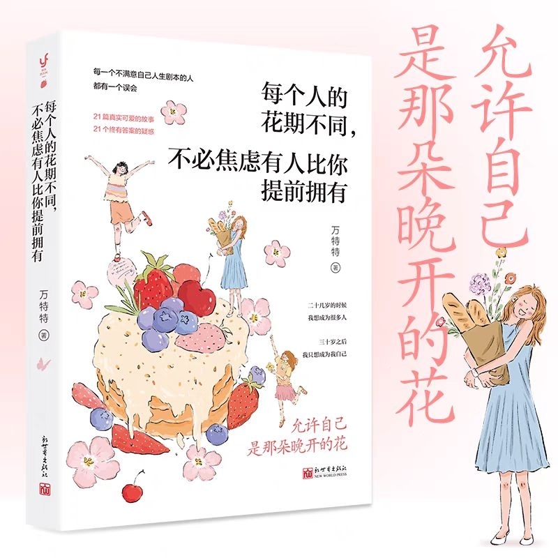 Jual buku Mandarin impor ORI mei gei ren de Hua qi Bu tong Bu bi jiao ...