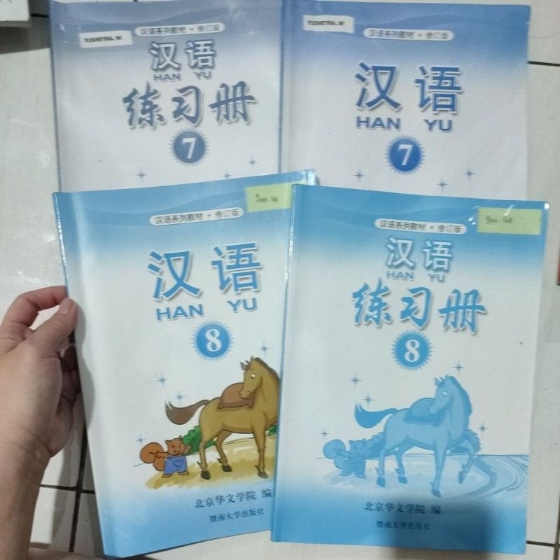 Jual Buku Han Yu ( Buku Bahasa Mandarin ) Kelas : 7 dan 8 second ...