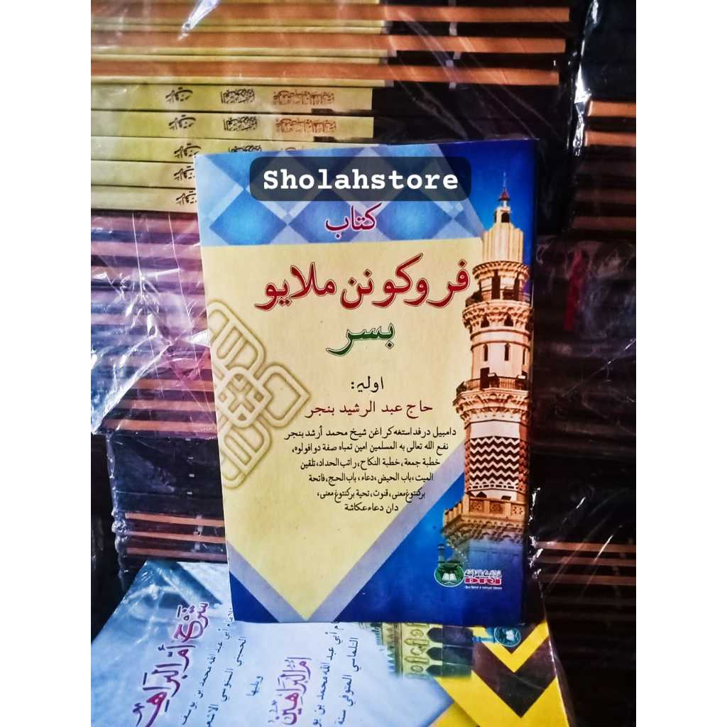 Jual Kitab Perukunan Melayu Hvs Kuning (DRI) | Shopee Indonesia