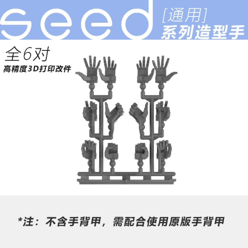 Jual HAND SET 1/144 3D PRINT HG GUNDAM SEED FREEDOM RISING FREEDOM ...