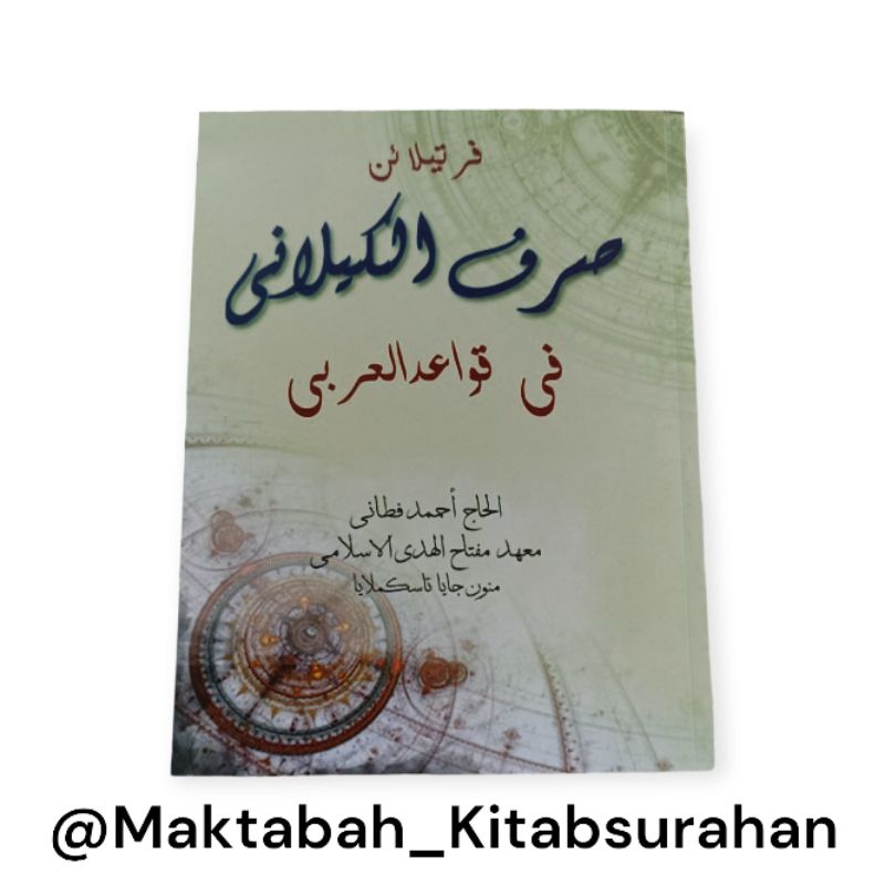 Jual Penjelasan Kitab Shorof Kaelani/Kitab Kaelani Terjemah Penjelasan ...