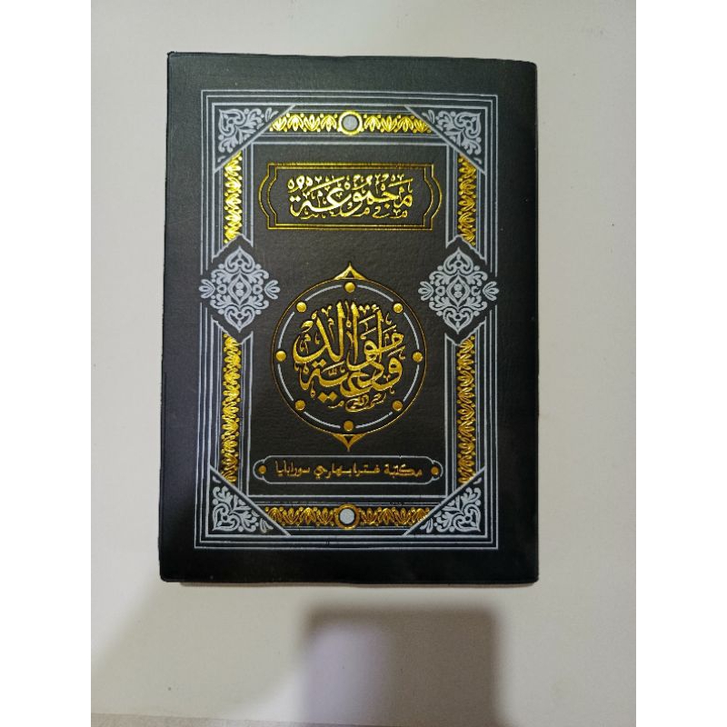 Jual majmu mawalid barzanji berzanji barjanji HVS A6 SOFT COVER MAJMU ...