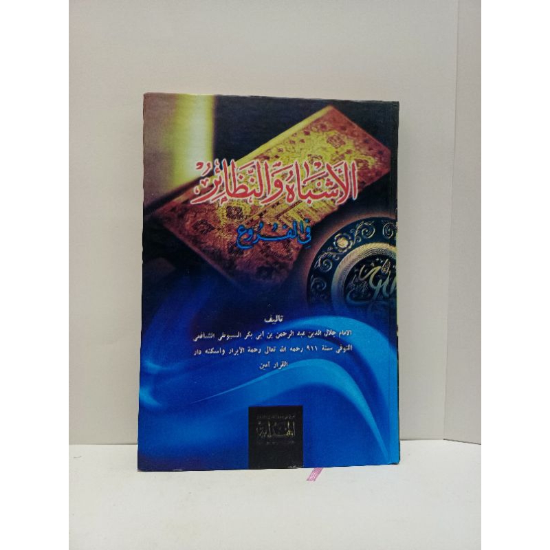 Jual kitab asybah wan nadzoir asbah | Shopee Indonesia