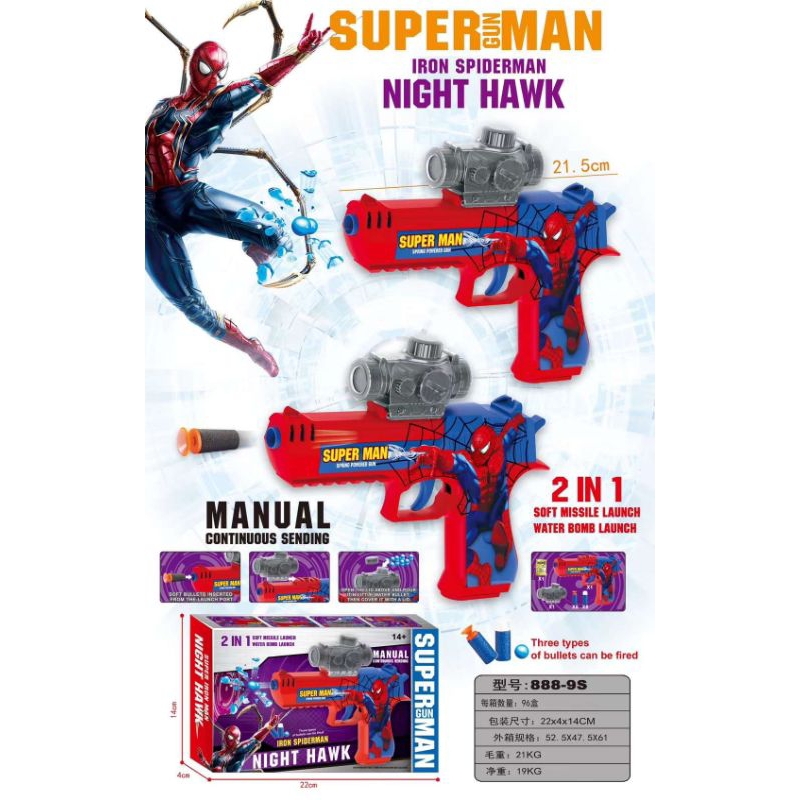Jual 057 Mainan pistol anak anak / Mainan Pistol tembak tembakan busa ...