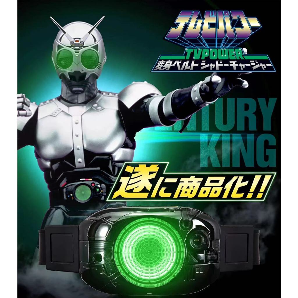Jual New Bandai Kamen Rider Black DX Black Sun Shadow Moon Emperor King ...