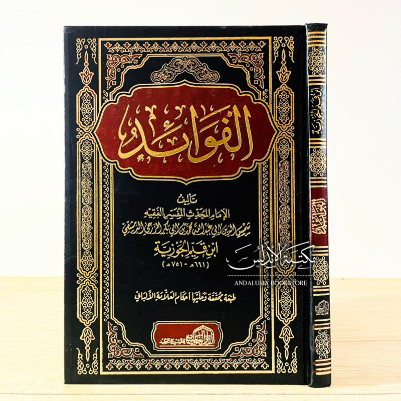 Jual Kitab al Fawaid Ibnu Qoyyim al Jauziyah Dar Alamiyah Alamiyyah ...