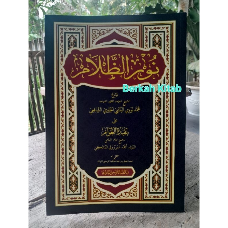 Jual NURUD DHOLAM MAKTABAH TURMUSY Nurud Dzolam نور الظلام | Shopee ...