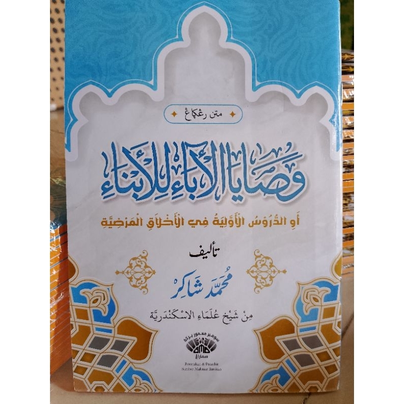 Jual Washoya Al Aba' Lil Abna - Kitab Kuning Kosongan - Kitab Kuning Pesantren - Kitab Pesantren ...