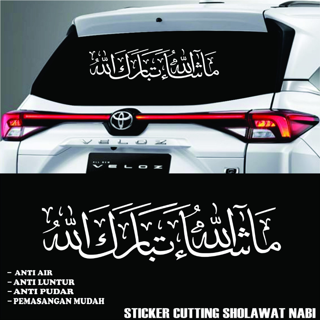 Jual sticker cutting stiker mobil kaligrafi MasyaALLAH Tabarakallah ...