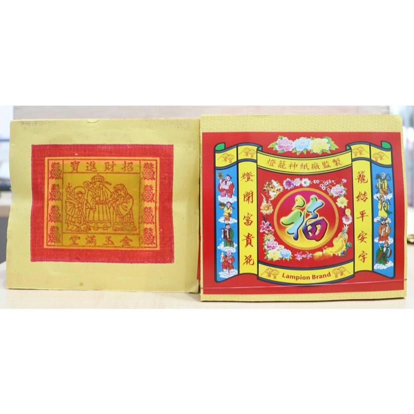 Jual Kertas Sembahyang Merk Hock Emas dan Perak / Kim Cua dan Gin Cua ...