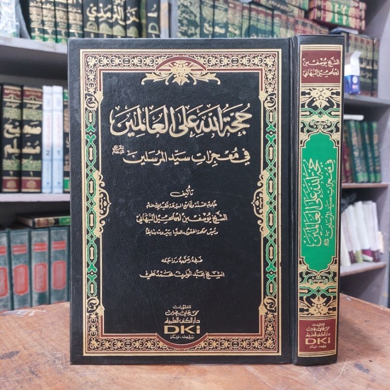 Jual Kitab Hujjatullah / Hujatullah / Hujatullah Alal Alamin ( Imam ...