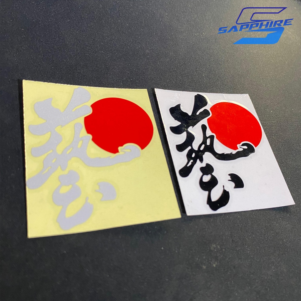 Jual Sticker Kanji Waza Stiker Kanji Waza Cutting | Shopee Indonesia