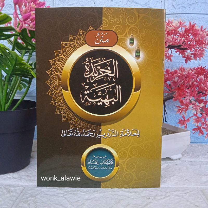 Jual Matan Khoridatul Bahiyah Cetakan Imam || Khoridah Bahiyah HVS ...