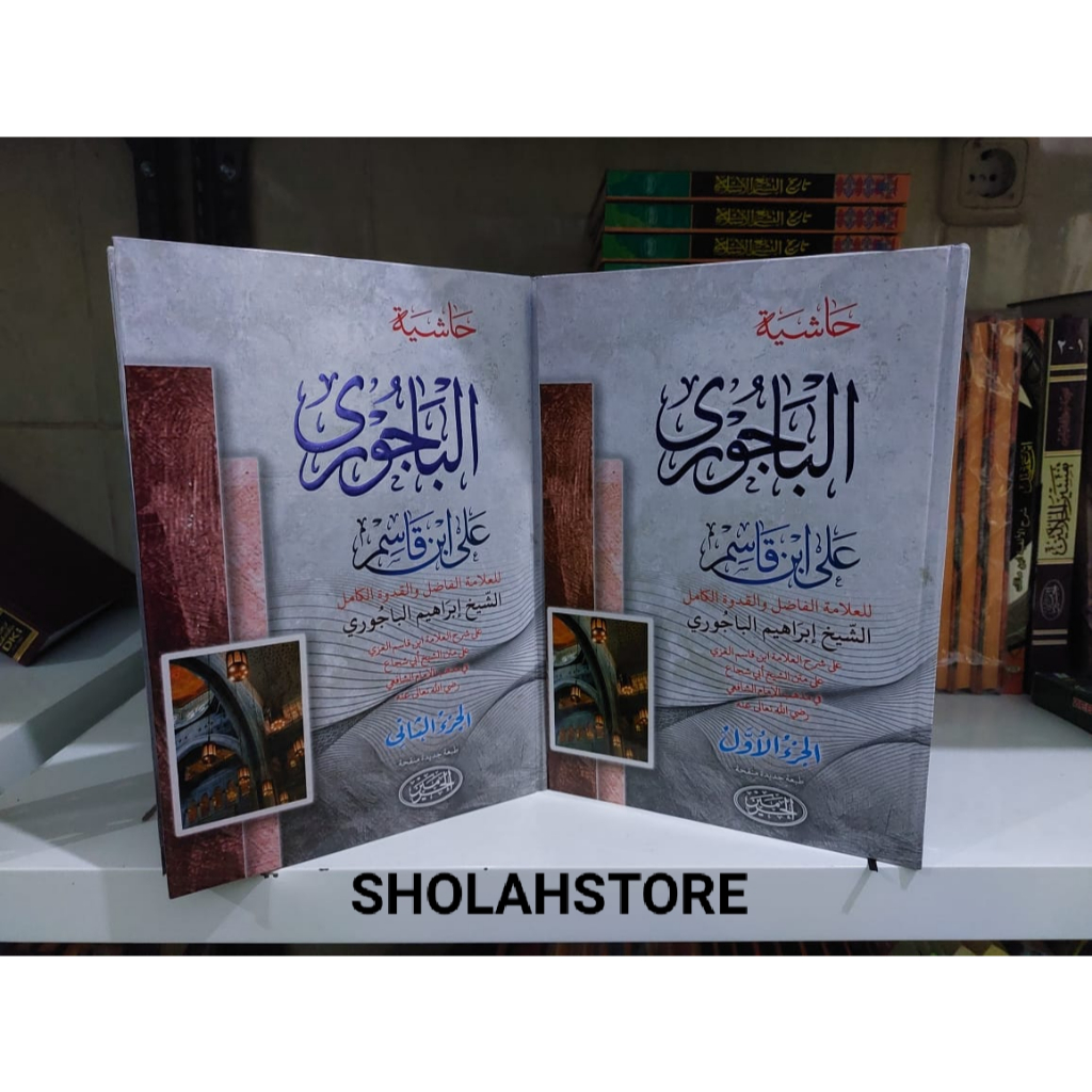 Jual Kitab Hasyiyah Bajuri 2 jilid Kertas Putih Cetakan Al Haramain ...